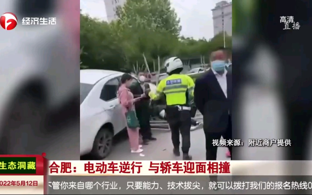合肥电动车逆行与轿车迎面相撞