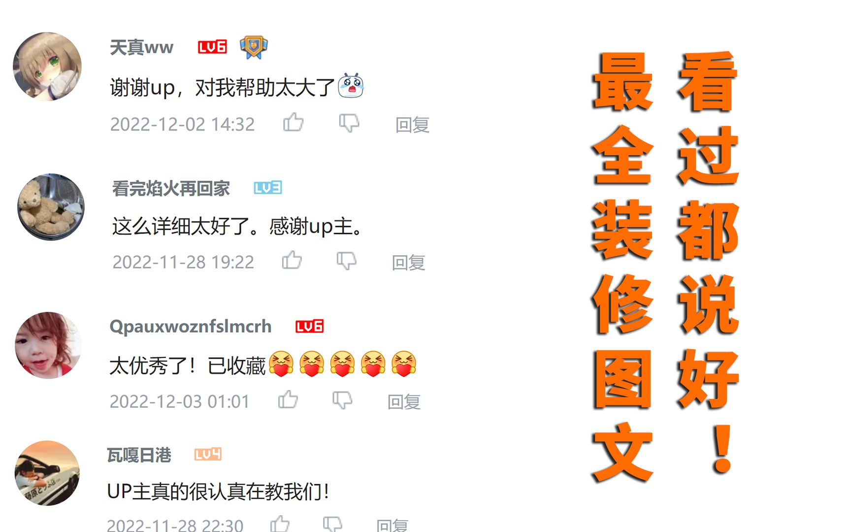 施工猫腻?吃透这篇图文装修工长也要直呼内行! | 案例进度 | 设计费