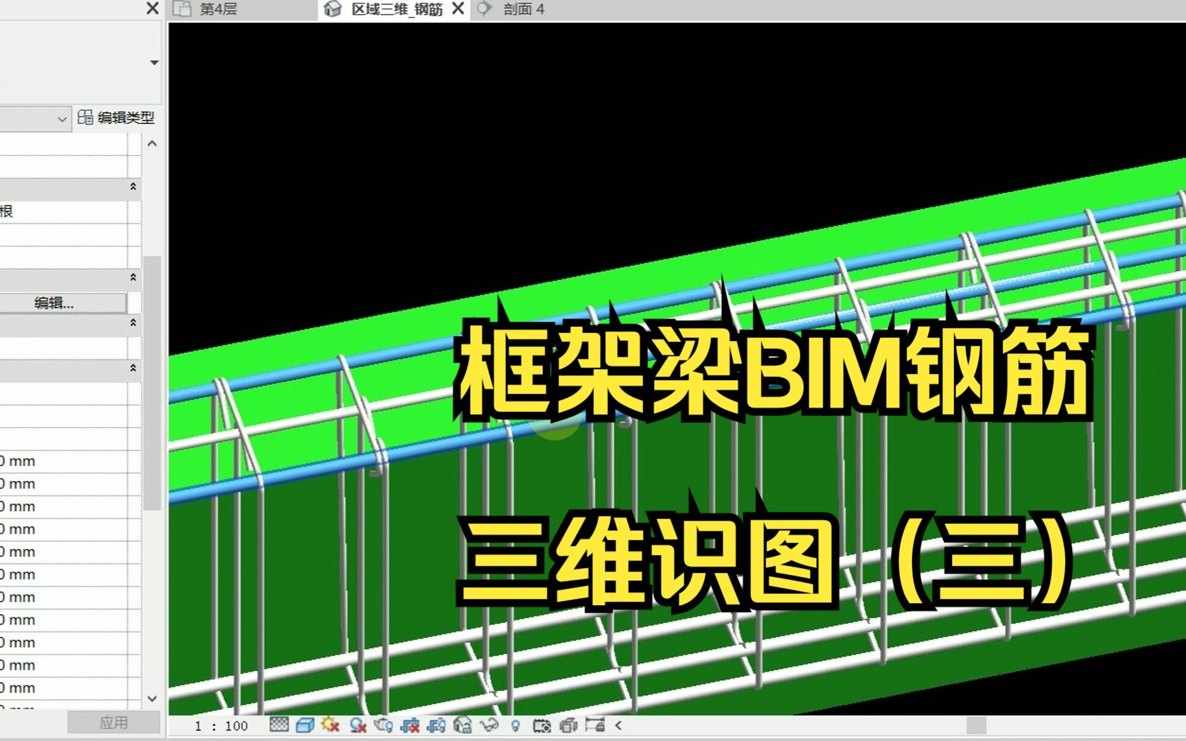 框架梁KL集中标注、原位标注、搭接长度如任何区别(三)?通过算量BIM...