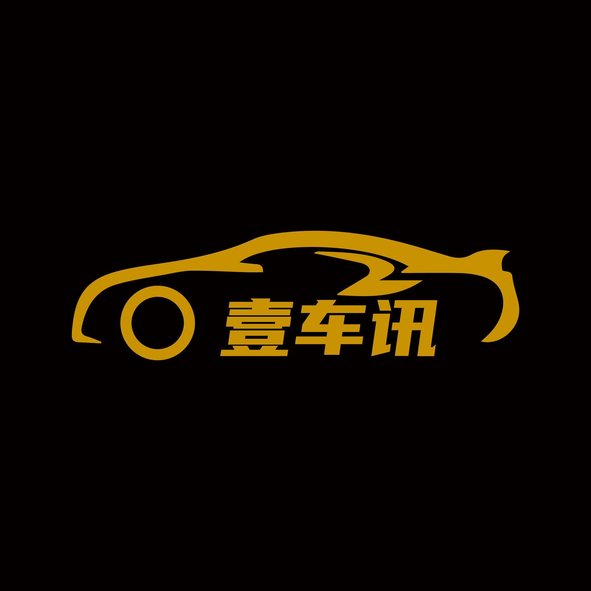 壹车讯 