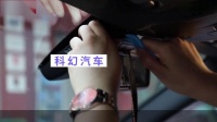 科幻汽车-17款奔驰CLA隐藏式行车记录仪免走线安装视频