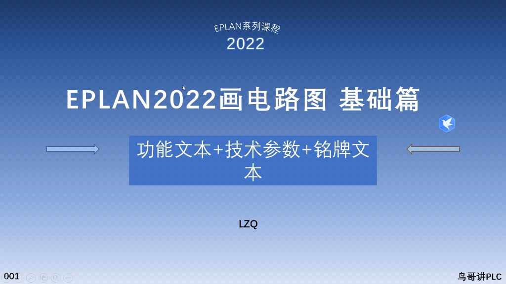 eplan常规属性