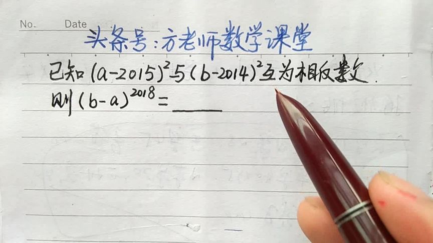 数学7上:两个数互为相反数怎么办?它们和等于零,经典考试真题