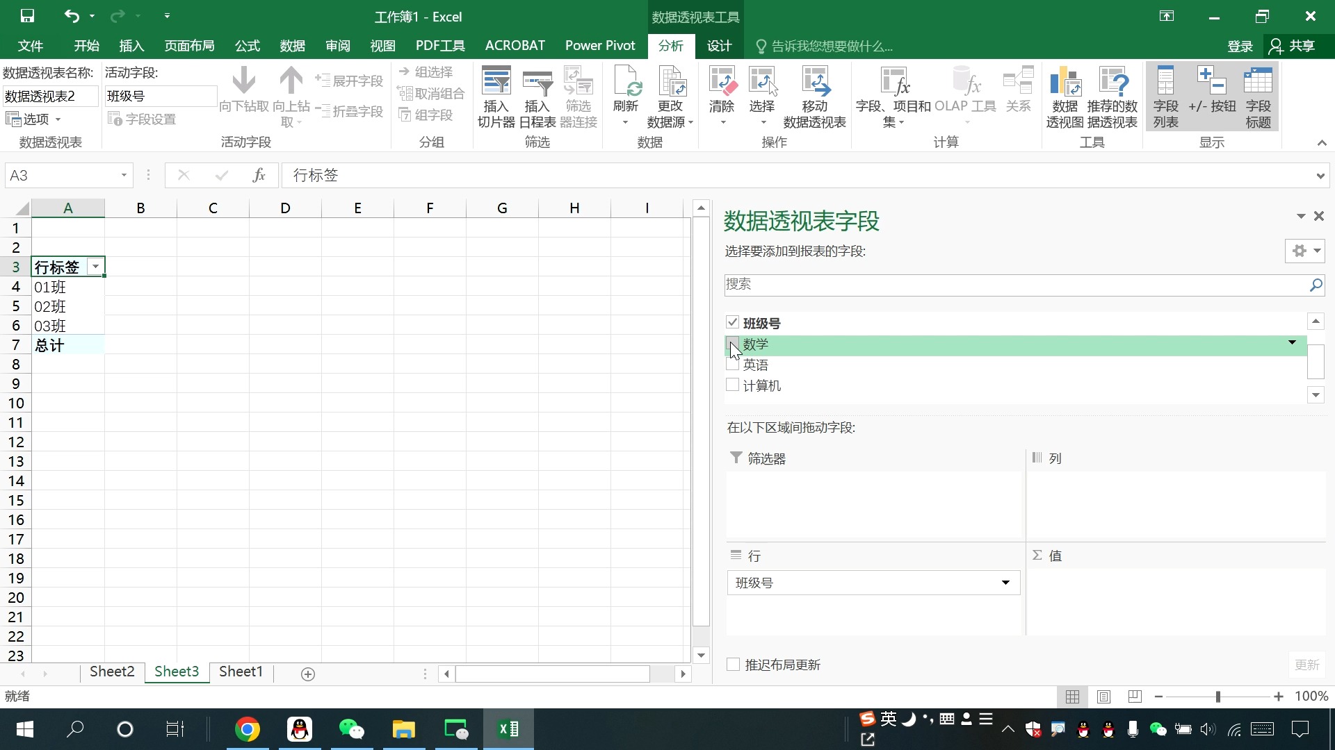 11月6日二维码习题1题有 3 个班的考试成绩表,现在小明想得到每个班...