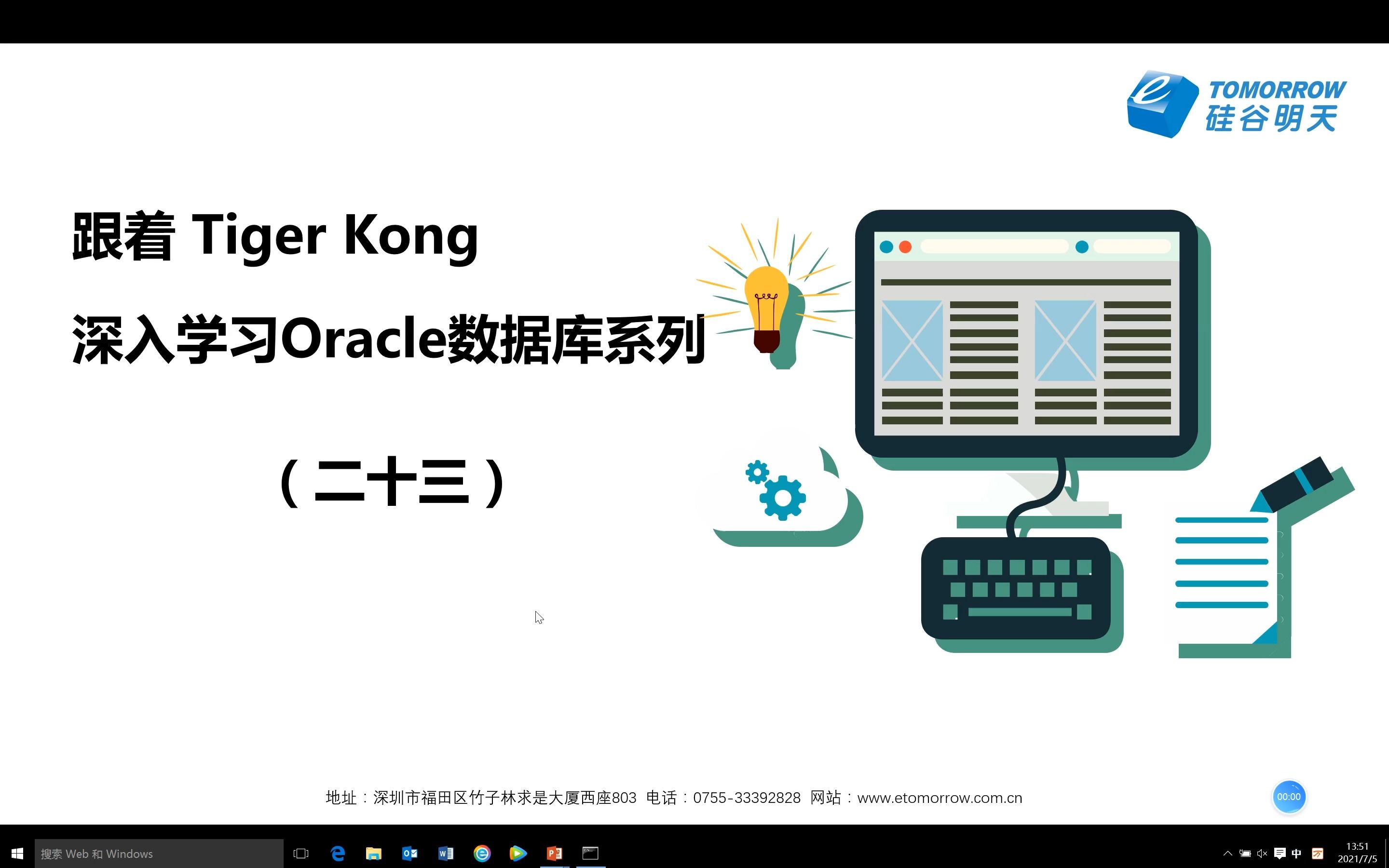 Oracle在线日志文件(一)