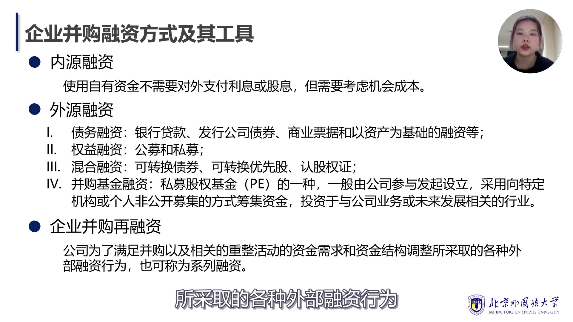 综7-2洛阳钼业并购海外矿产的融资模式