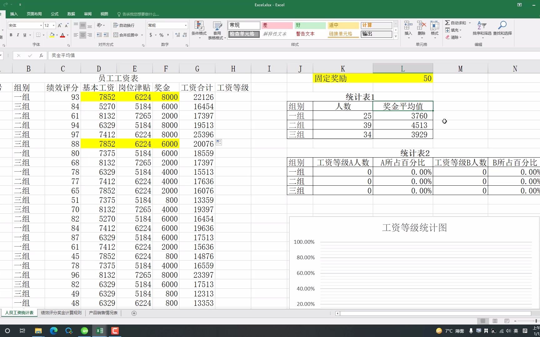 2-05函数参数的相对应用于绝对引用