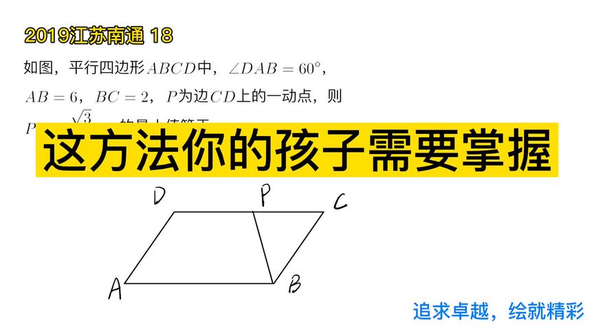 “胡不归”模型速算压轴填空。掌握起来你就拿高分!