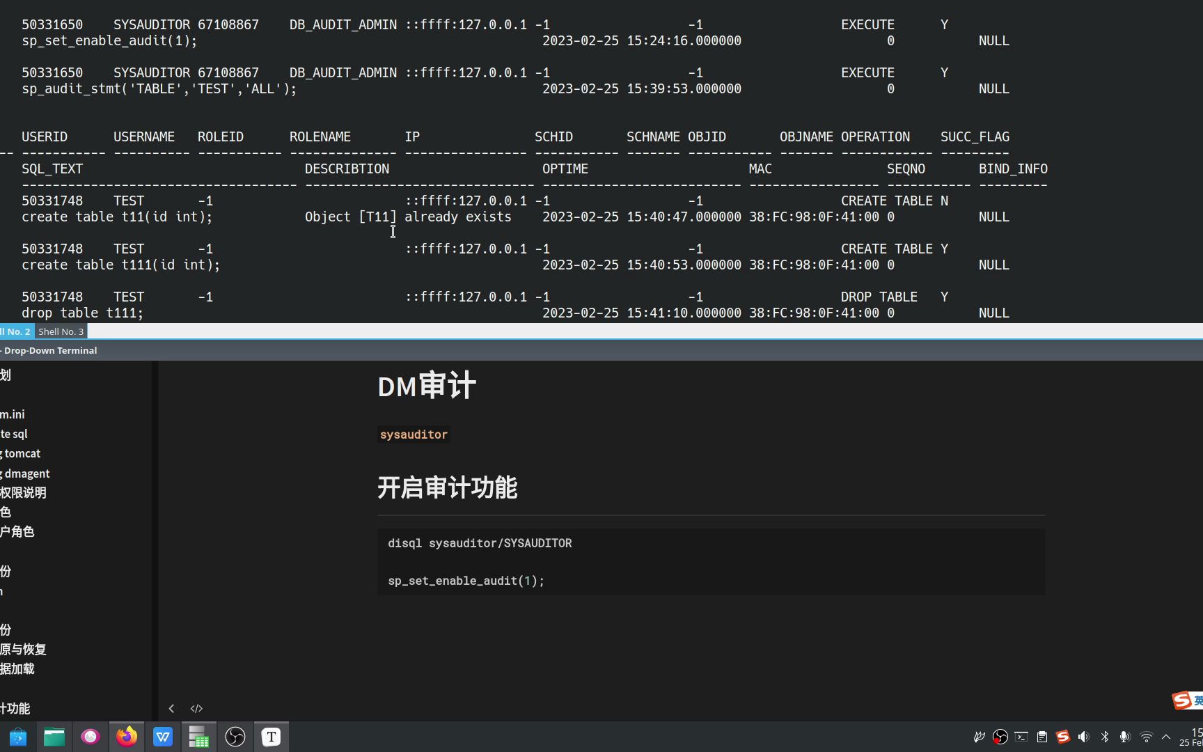 DM8达梦数据库教程:针对表及特定用户开启粗粒度审计分析功能