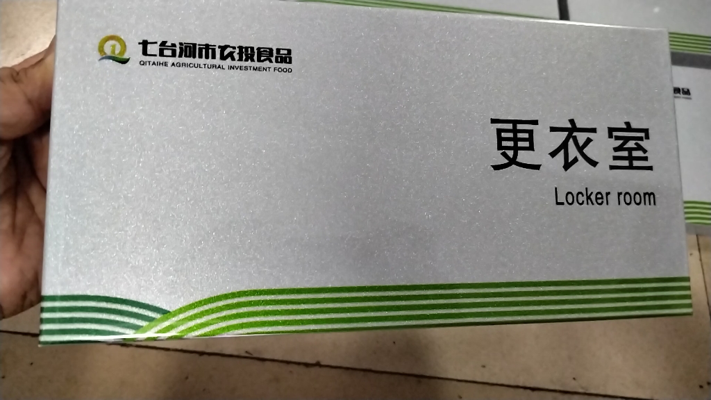 沈阳门牌制作厂家,各种铝合金门牌,索引牌,办公室科室牌门牌,热转印...