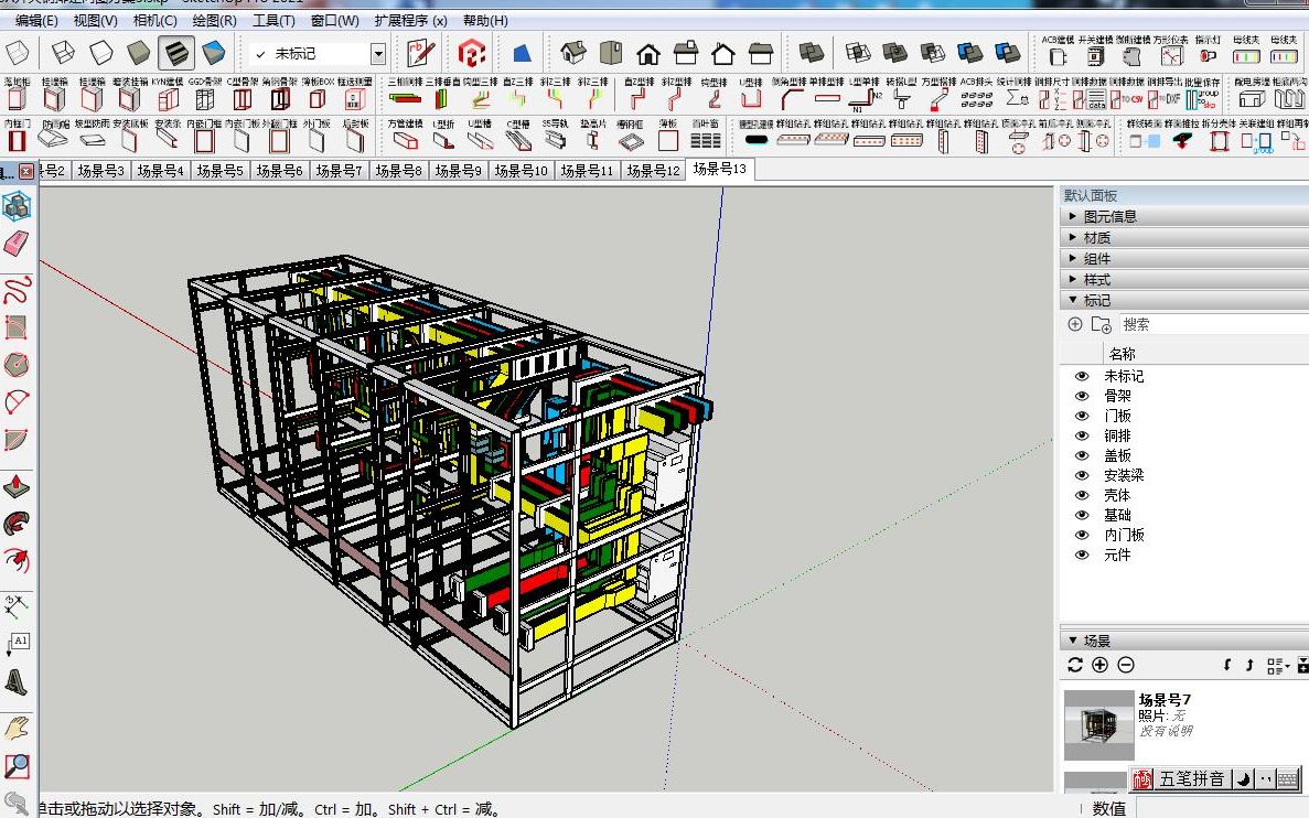 20211212箱体软件FOR草图大师 铜排导出为DXF及导出为CSV文档