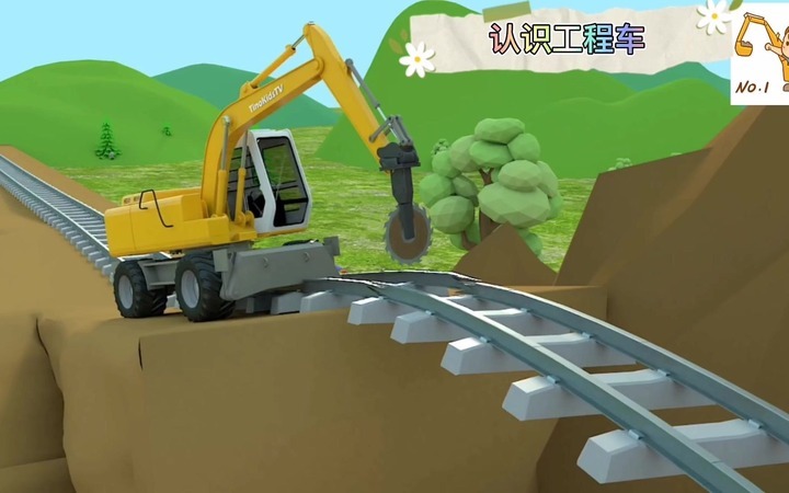挖掘机动画片,挖掘机和搅拌车建造桥梁铁轨