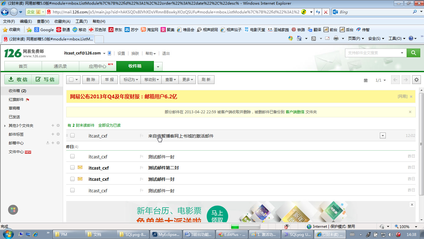 【2014年】传智播客网上书城-毕设项目-源码+论文+答辩