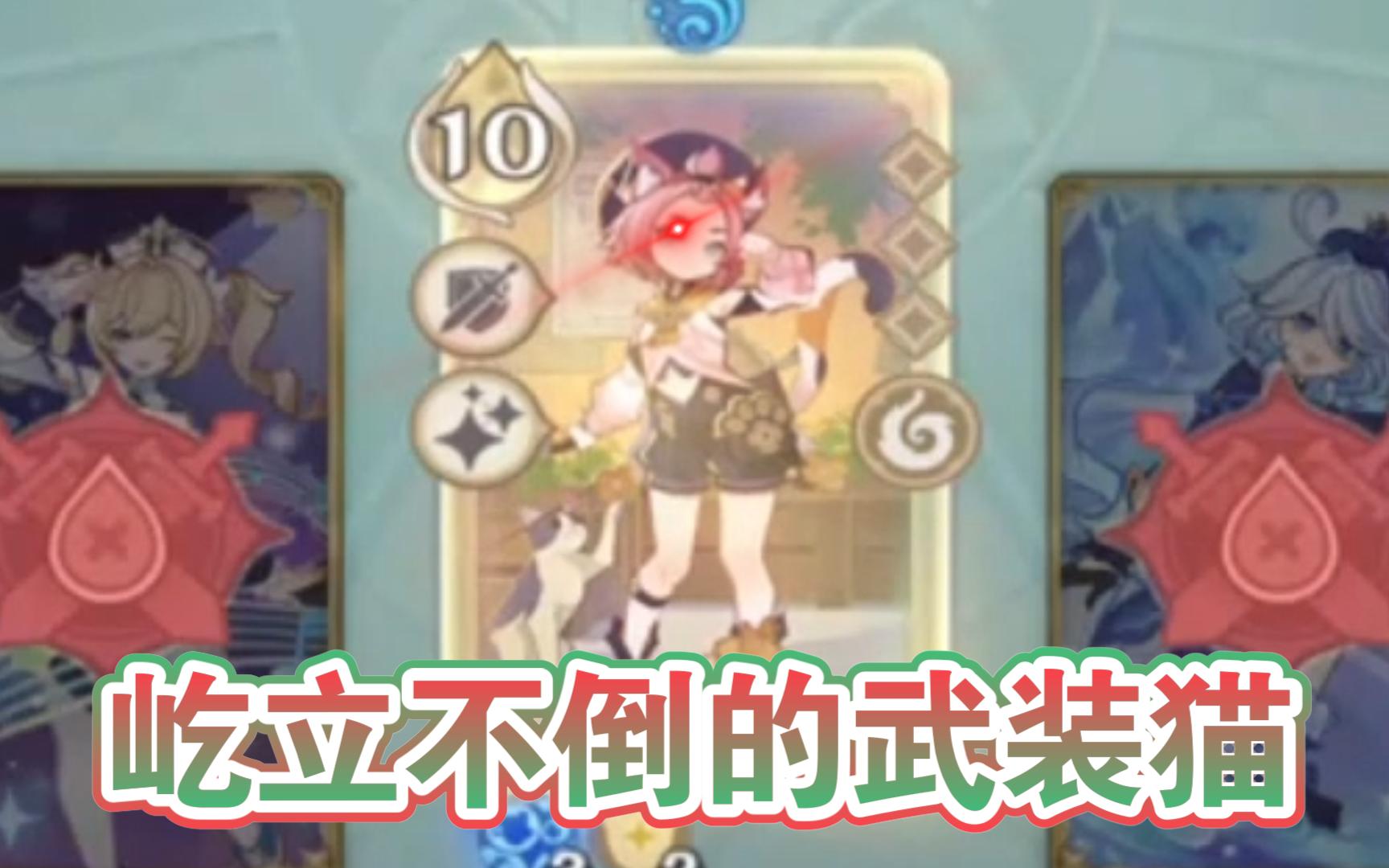 【原神】“果然还是得靠我啊!”_网络游戏热门视频