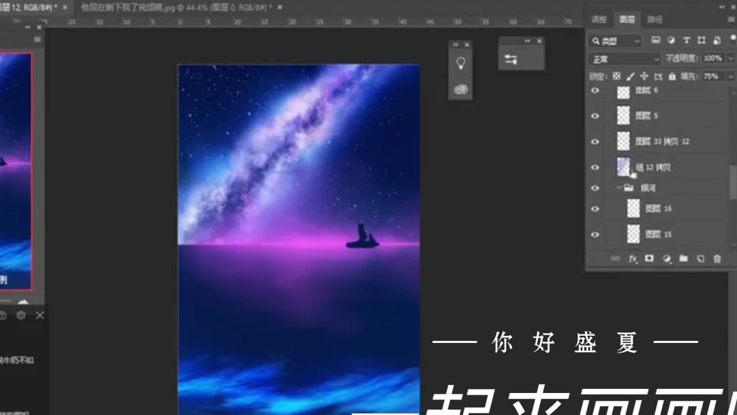一起来画画吧:4让画面变得有氛围感的上色小技巧绘画 过程 绘画教程4