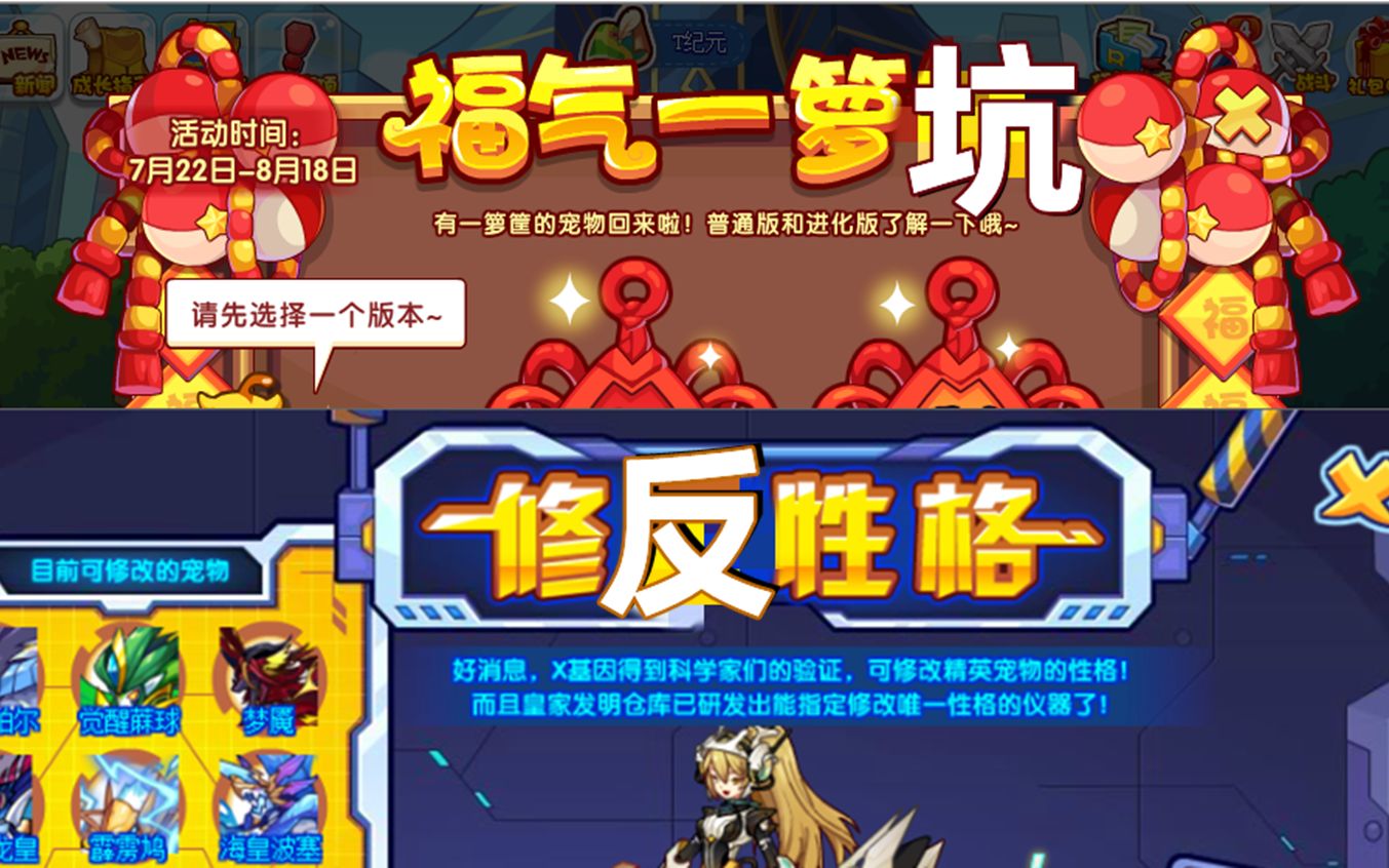 论宠物一箩筐(坑)与修正(反)性格的好处.懂的都懂=w=