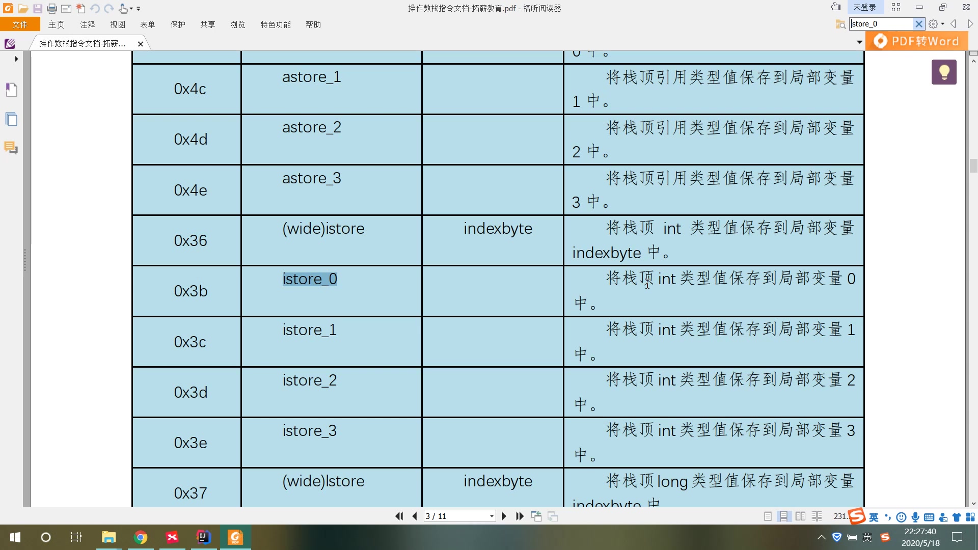 搞明白Jvm操作数栈就掌握了程序的真谛,曾经的疑惑迎刃而解