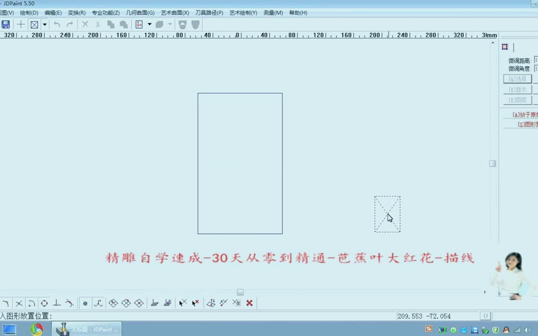 jdpaint视频新手全套入门教程 零基础学电脑雕刻软件精雕浮雕视频教程