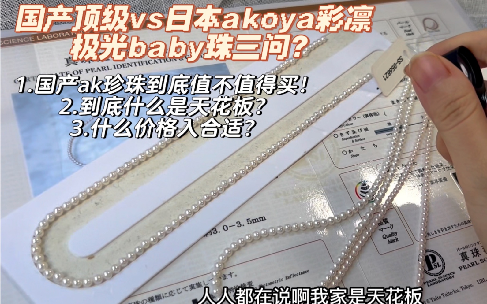 ...珠光不输给大证彩凛!2.每一颗做耳钉的正圆珠3.珍珠质排列紧密,有伴彩