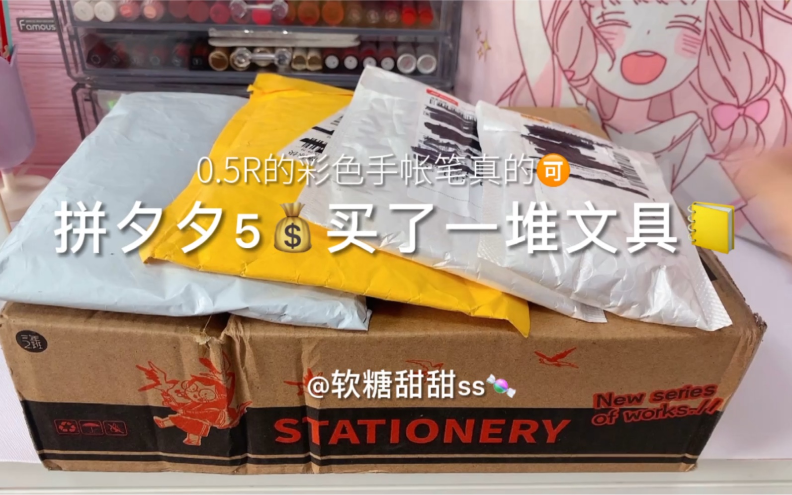 拼多多文具～5毛钱的手帐笔太可了!