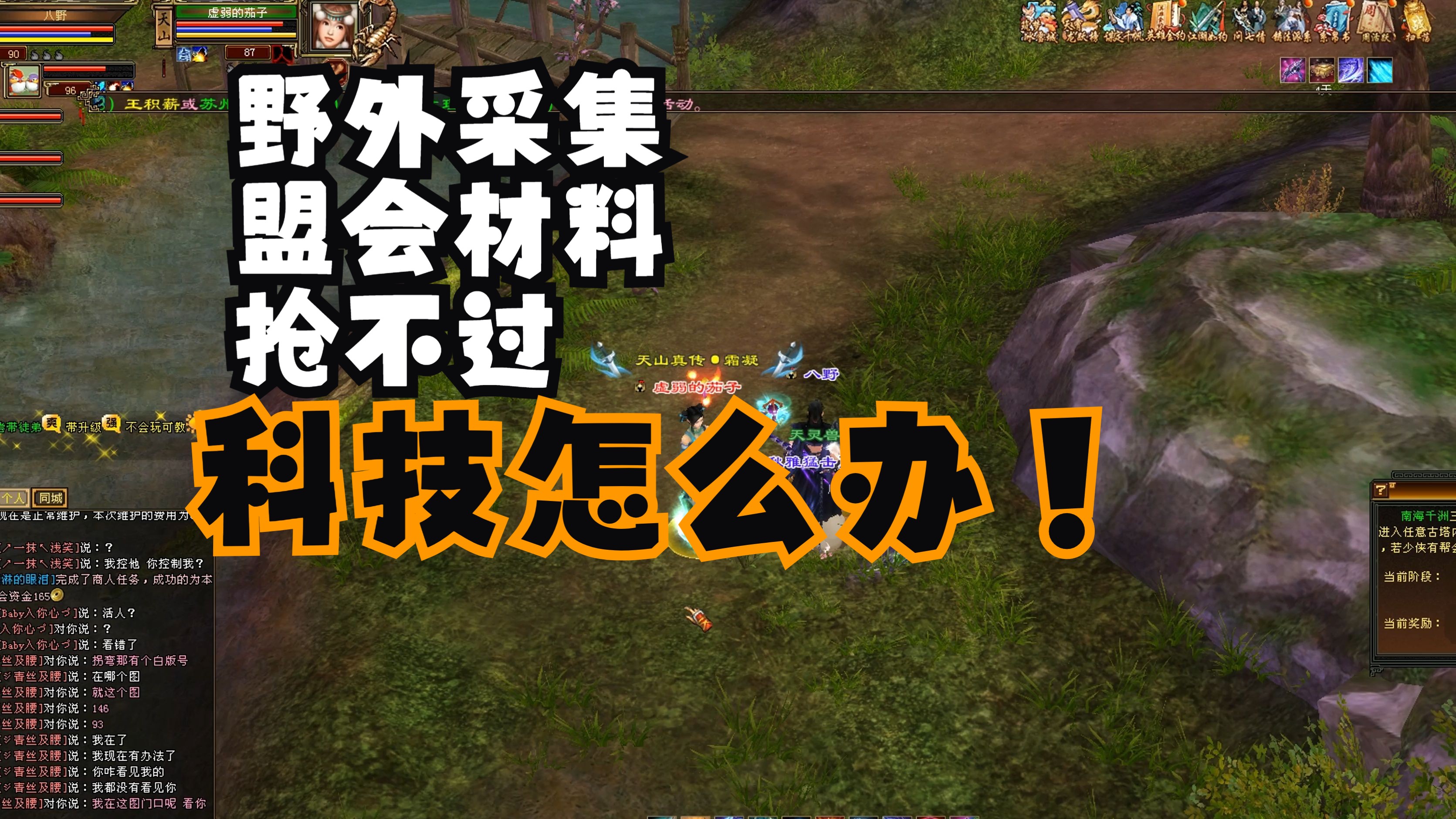 盟会材料野外采集抢不过科技怎么办?_技巧