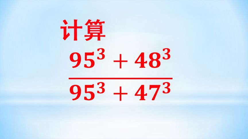 这么大数的分式计算,没这计算技巧,可就惨了,计算复杂还算不对