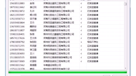 老张企业微信助手欢迎试用