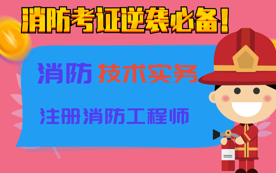 3-1构件耐火极限--一般规定