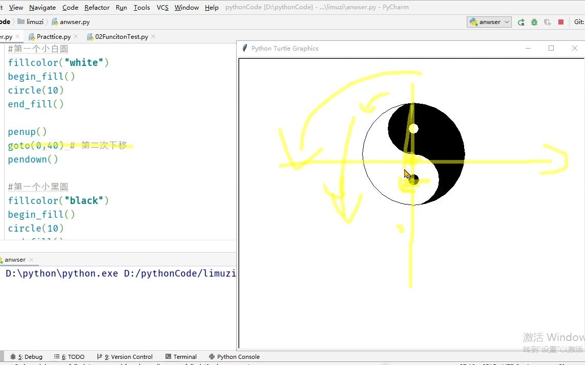 python零基础绘图入门—制作旋转太极