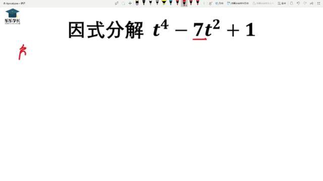能想到待定系数法已经不错了,但是学霸的方法更快!推荐收藏!