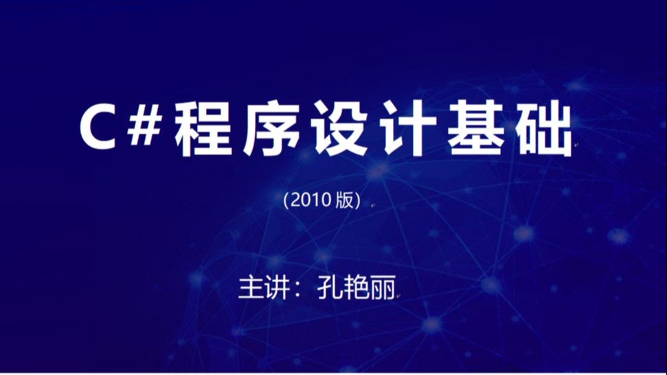 任务2.3 温度转换器(常数的应用)