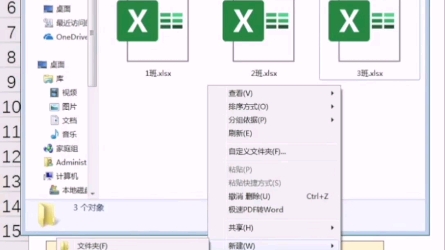 多个EXCEL表格文件合并数据