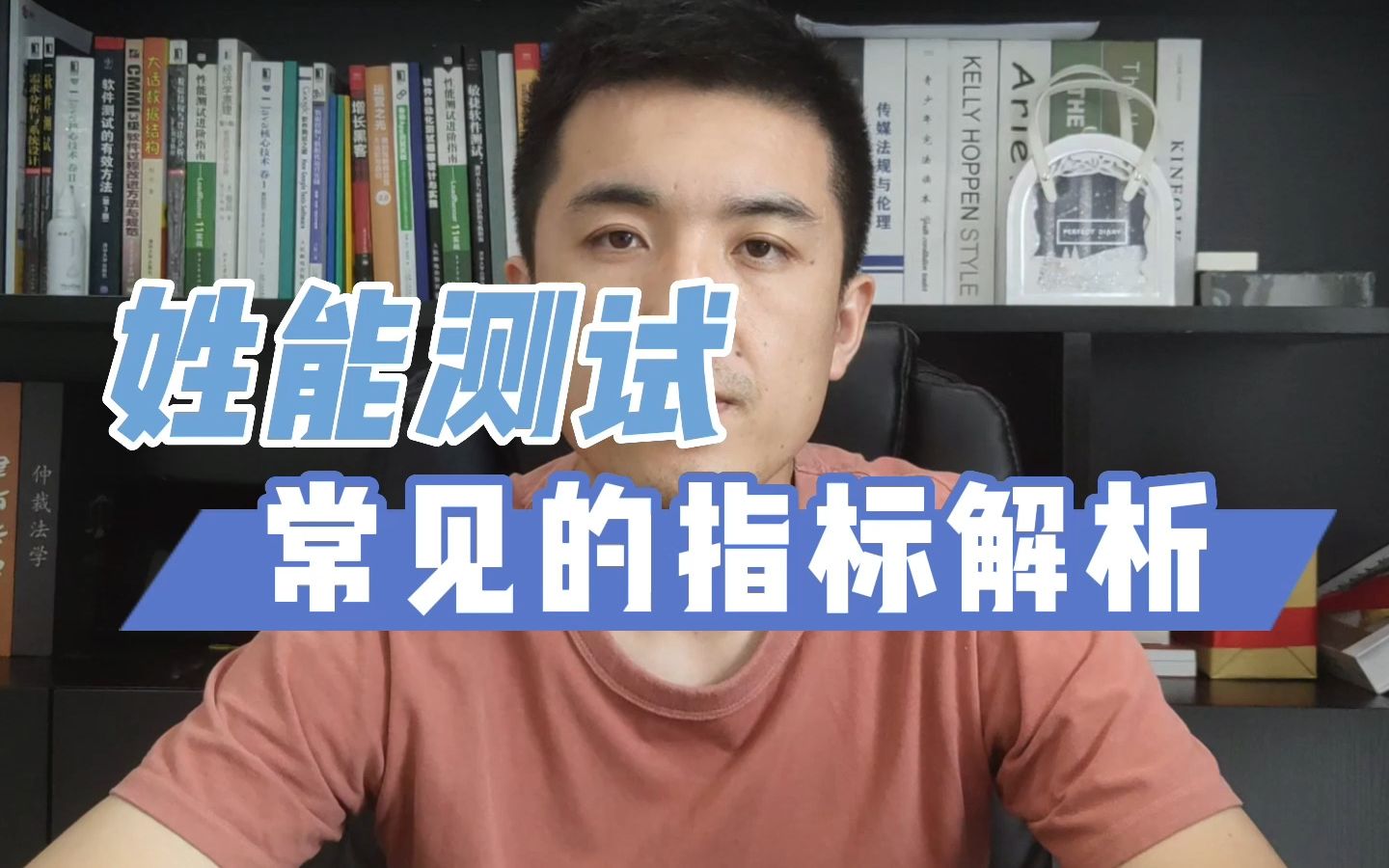 【面试题】性能测试常见的指标解析
