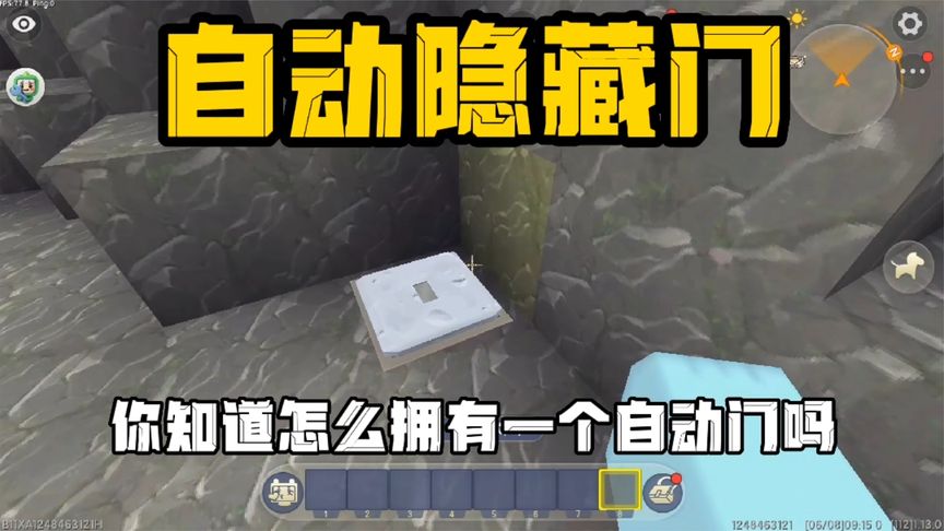 迷你世界:你知道怎么拥有一个自动门吗?