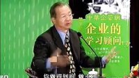 曾仕强《组织行为学》12 系列之三:出色的中层主管 第二集 中层主管的...