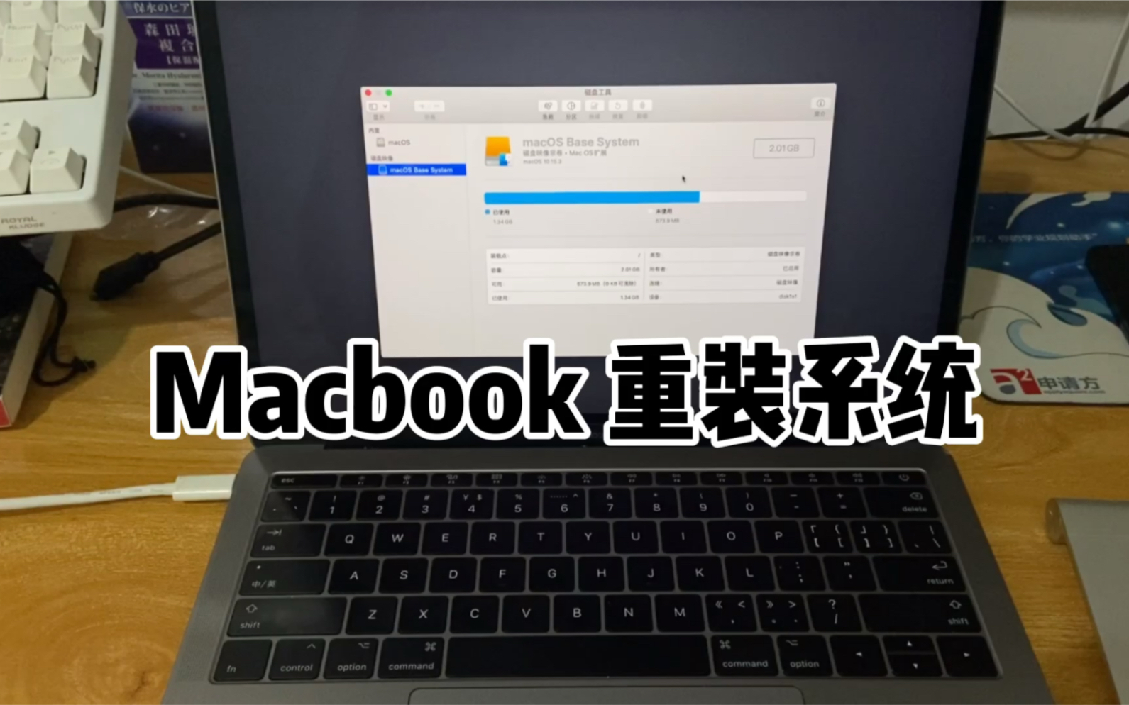 【分享】MacBook 重装系统