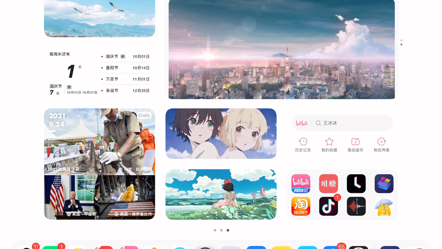 IOS15小组件才是永远的神
