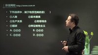 公共基础知识之政治