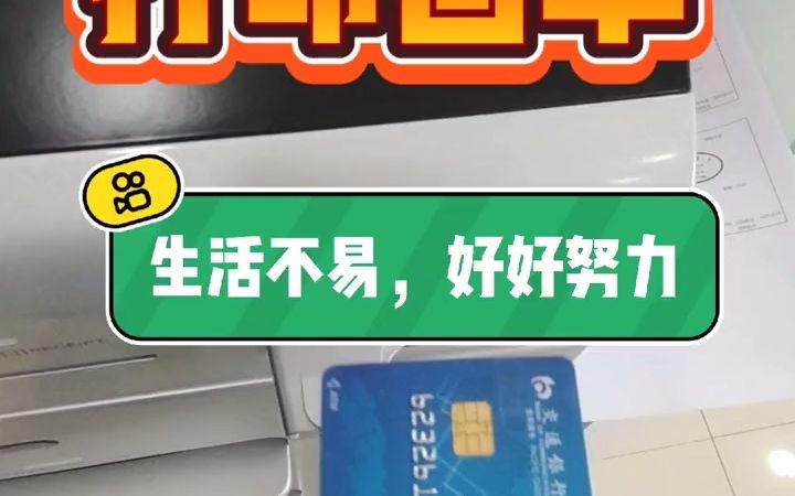 #来银行打印回单#会计实操 #无锡 - 抖音