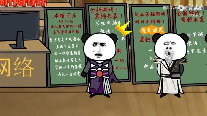 修仙沙雕动画【修仙界网吧】穿越到修仙界开网吧,寺庙的大师抢着