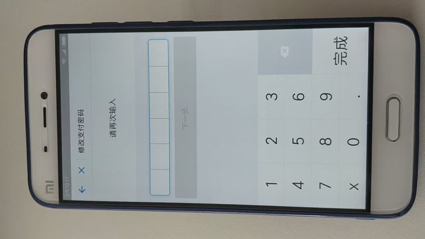 爸妈潮支付-怎么找回支付宝的支付密码