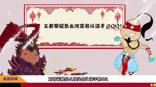 王者荣耀怎么改实名认证手机QQ,成长守护即可
