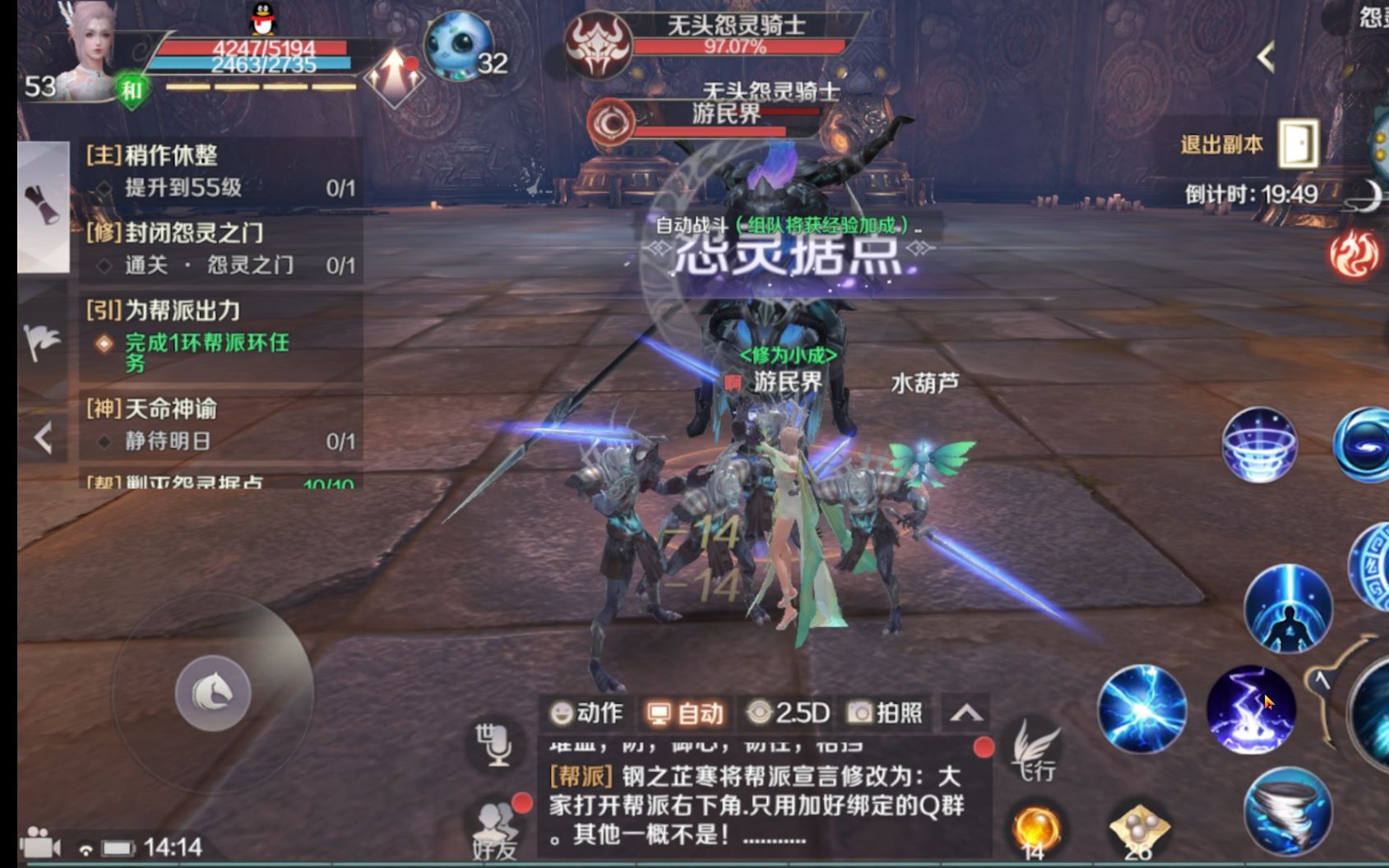 【完美世界】剧情任务之帮会日常任务(十一)