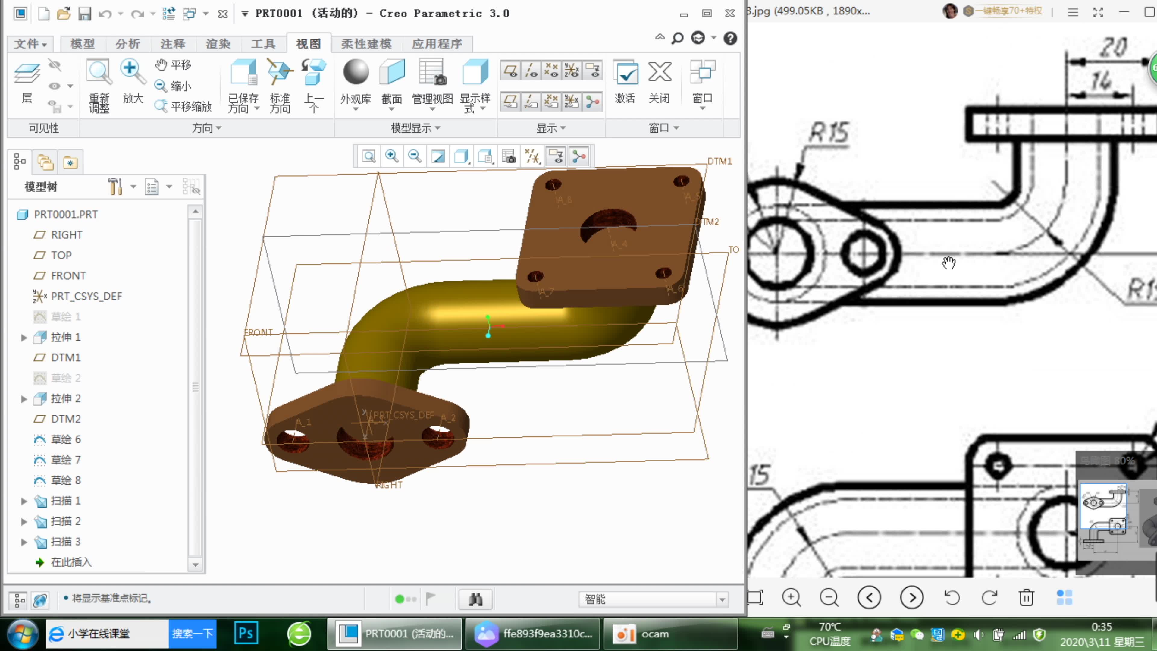 Creo零件建模——管道实例0基础精讲