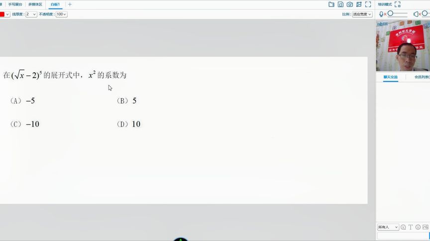 3、2020年北京高考数学真题如何求二项式展开式的系数