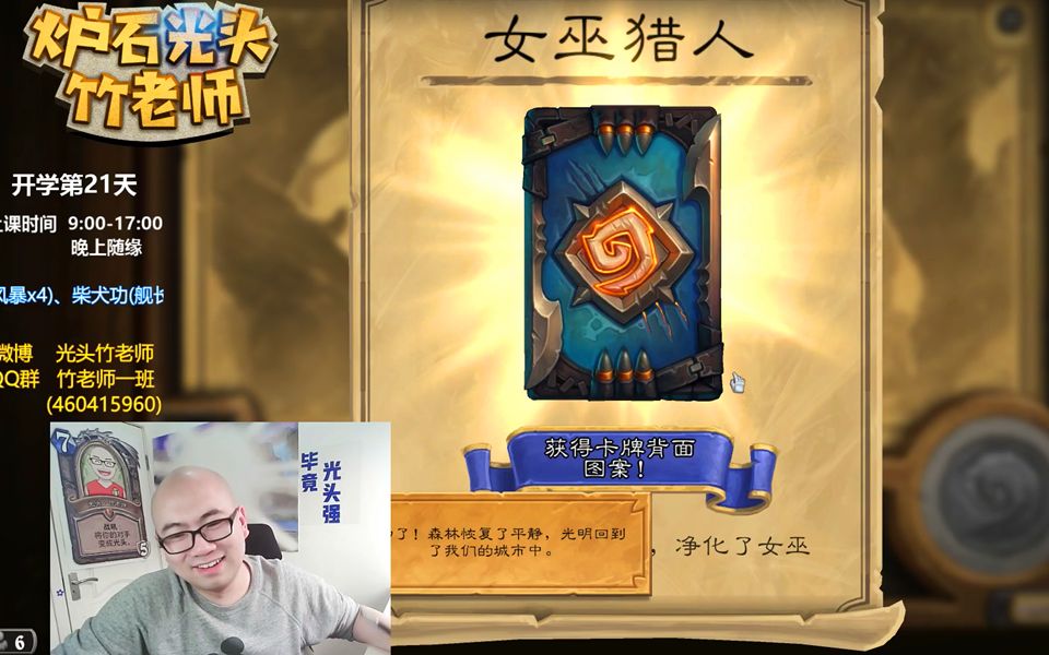 炉石竹老师:新冒险怪物狩猎全职业通关流程攻略~