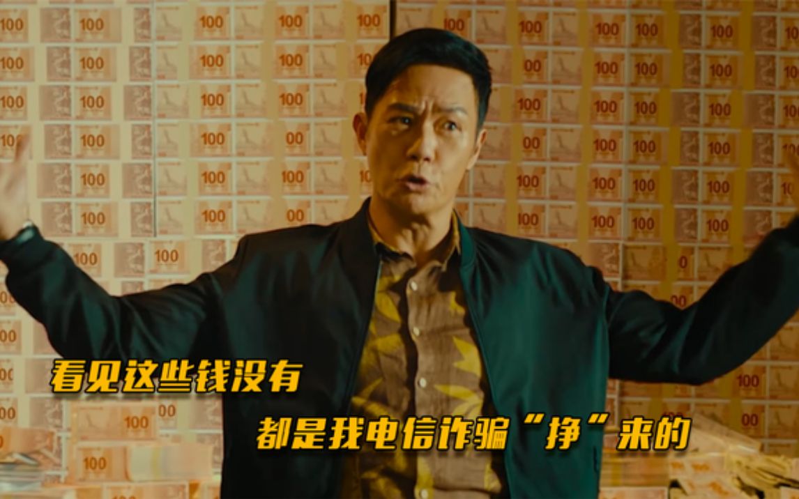 2022最新反诈骗题材电影,真实案例改编,“杀猪盘”恐怖如斯!《猎屠》