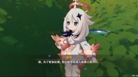 原神森林书剧情(和兰罗摩对话)
