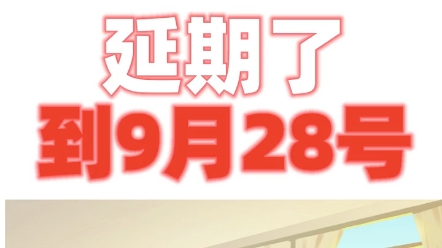贵州微课延期了,第六届中小学教师微课延期到9月28号#贵州教师##...