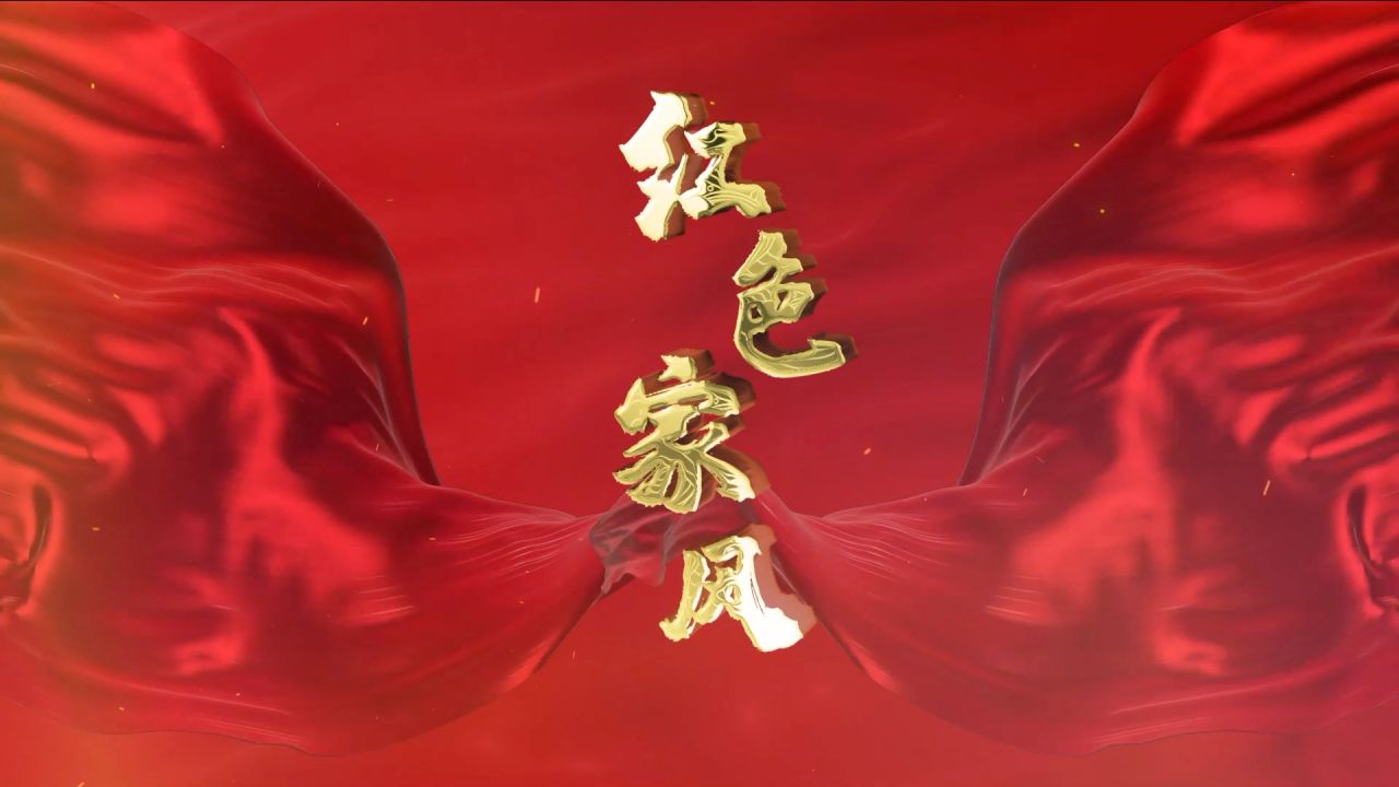《红色家风》系列专题片|宫建华:勤俭节约 艰苦奋斗